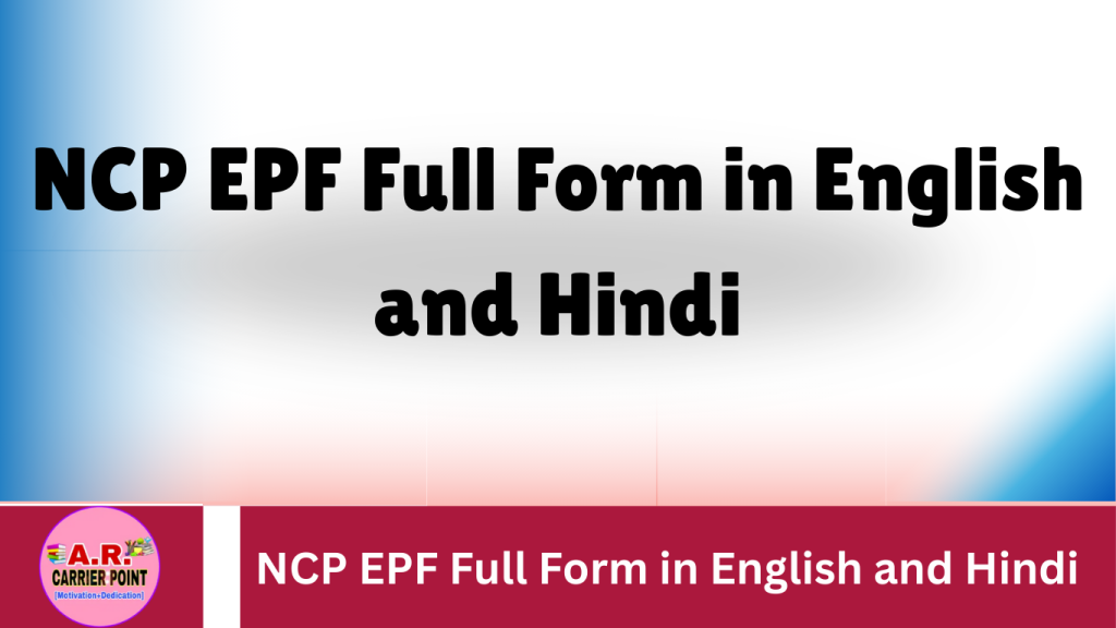 NCP EPF Full Form in English and Hindi - AR Carrier Point