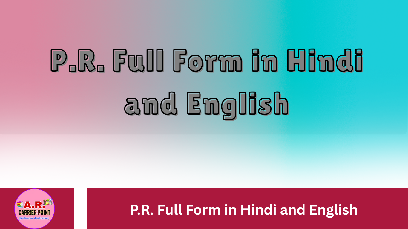 P.R. Full Form in Hindi and English - AR Carrier Point