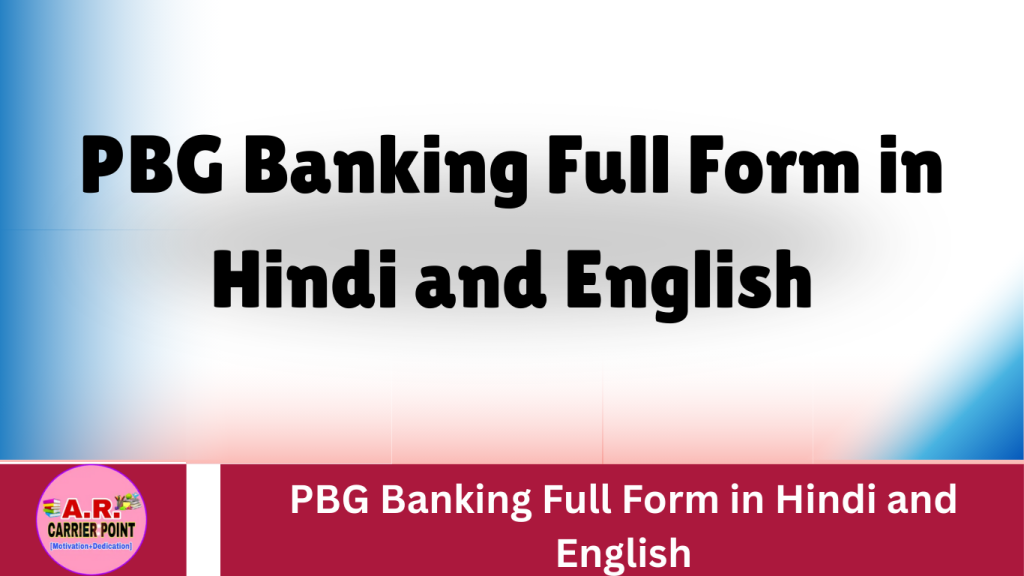 PBG Banking Full Form in Hindi and English - AR Carrier Point