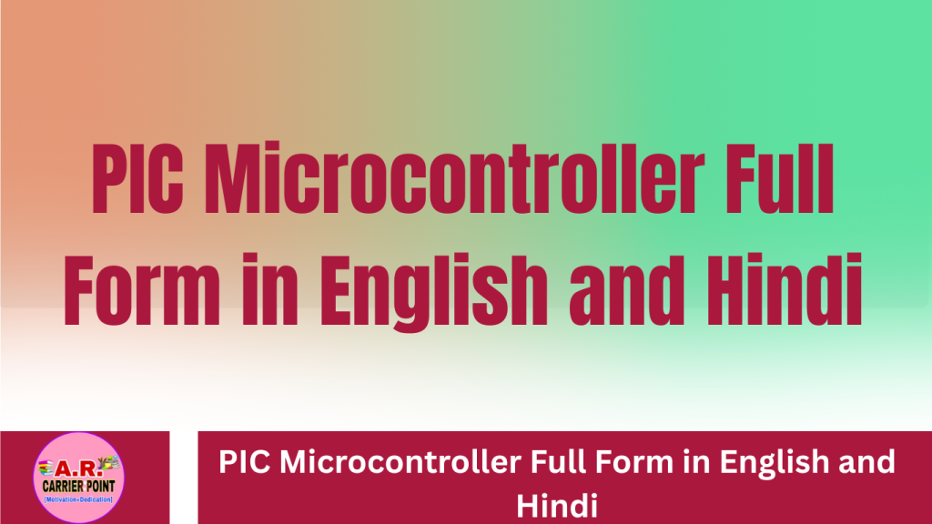 PIC Microcontroller Full Form in English and Hindi - AR Carrier Point