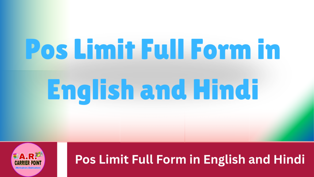 Pos Limit Full Form in English and Hindi - AR Carrier Point