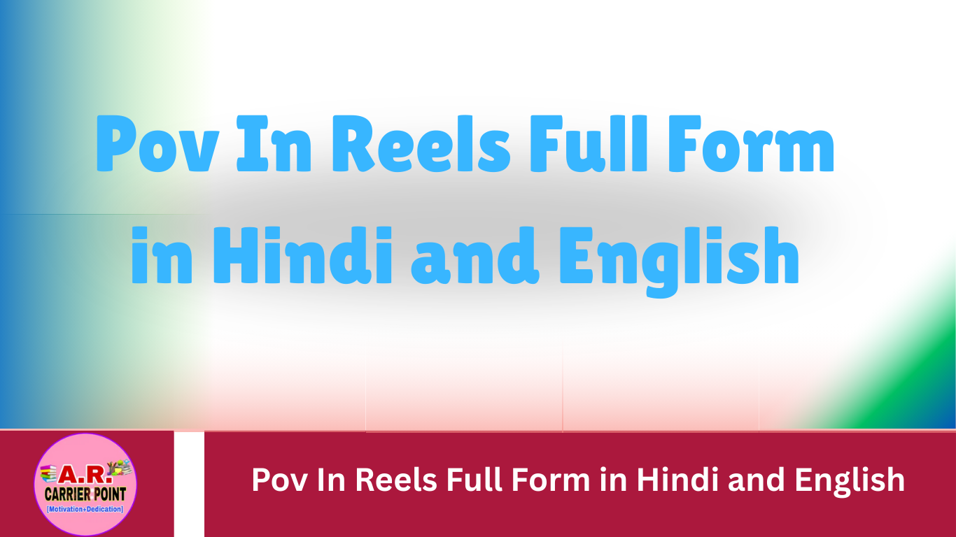 Pov In Reels Full Form in Hindi and English - AR Carrier Point