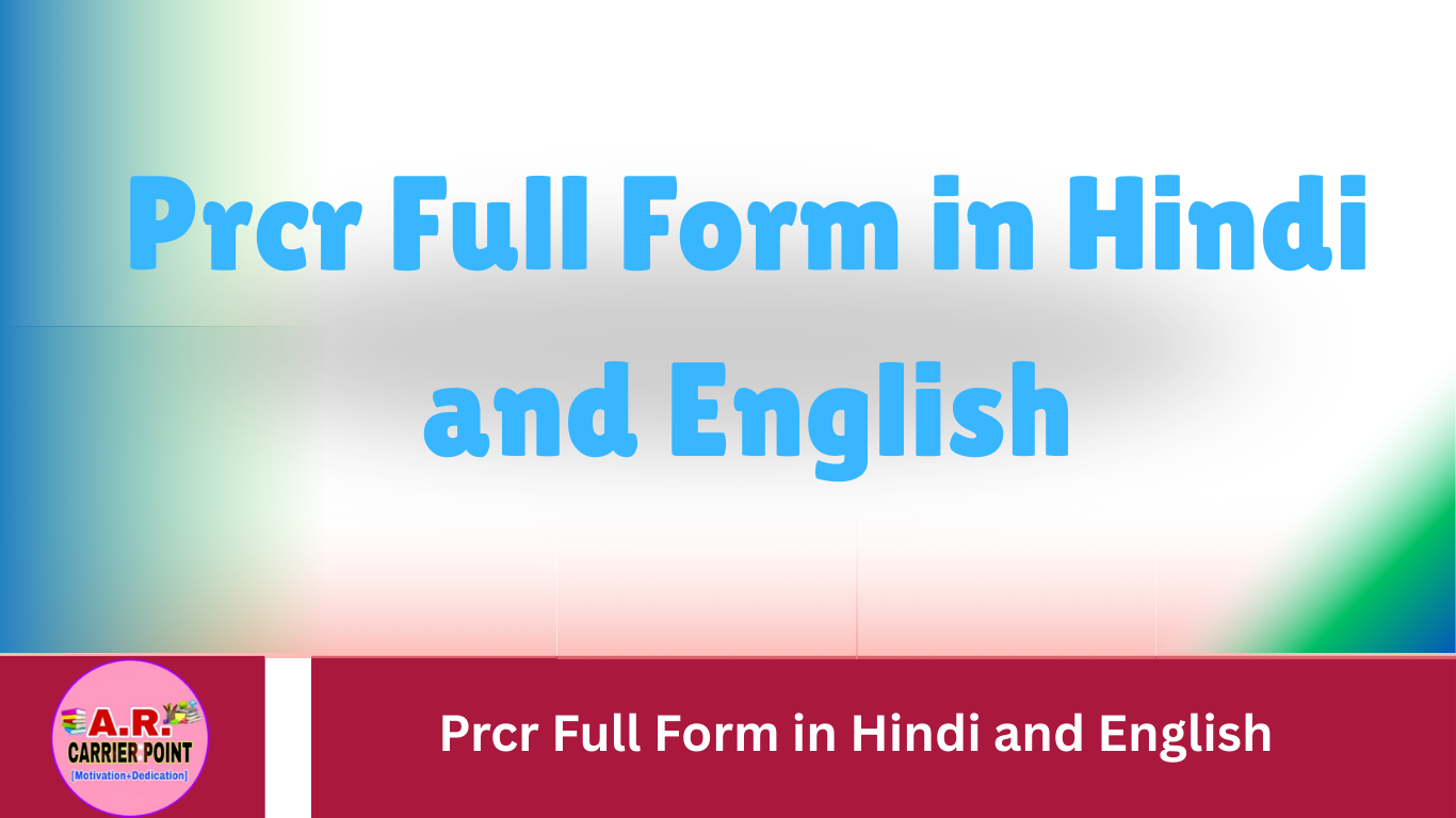 Prcr Full Form in Hindi and English - AR Carrier Point