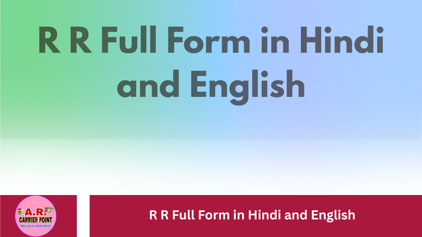 R R Full Form in Hindi and English - AR Carrier Point