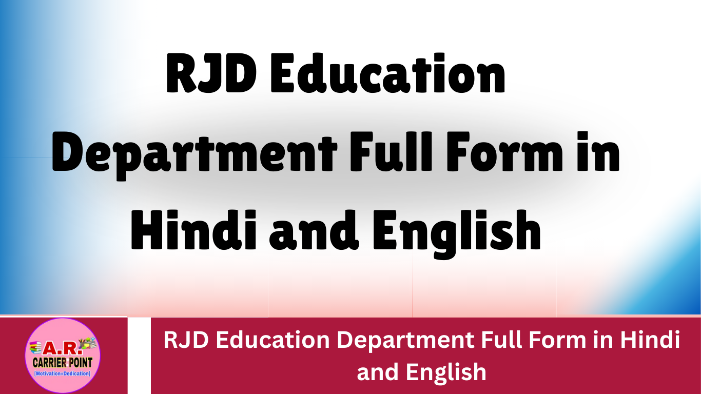 RJD Education Department Full Form in Hindi and English - AR Carrier Point