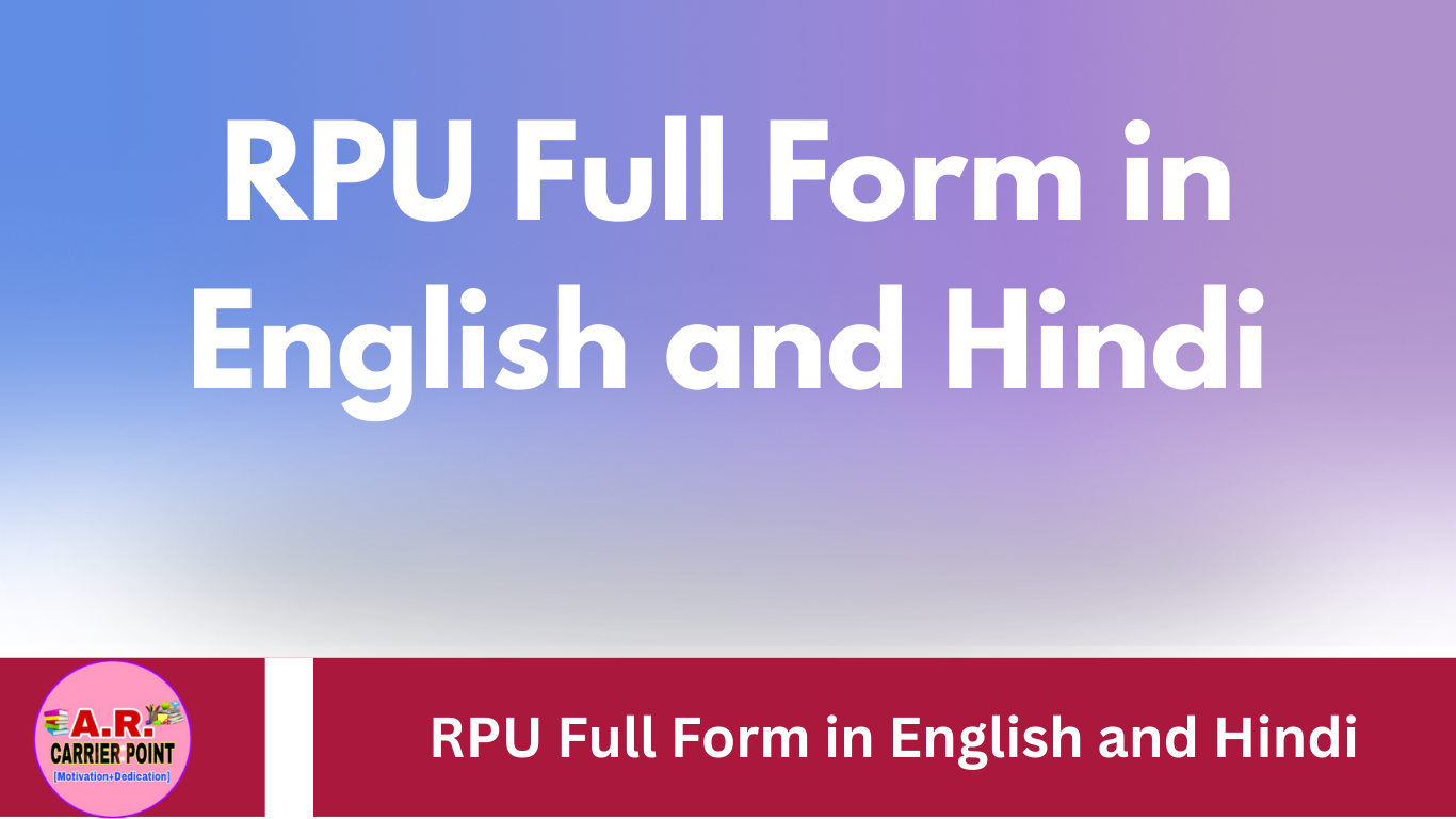 RPU Full Form in English and Hindi - AR Carrier Point