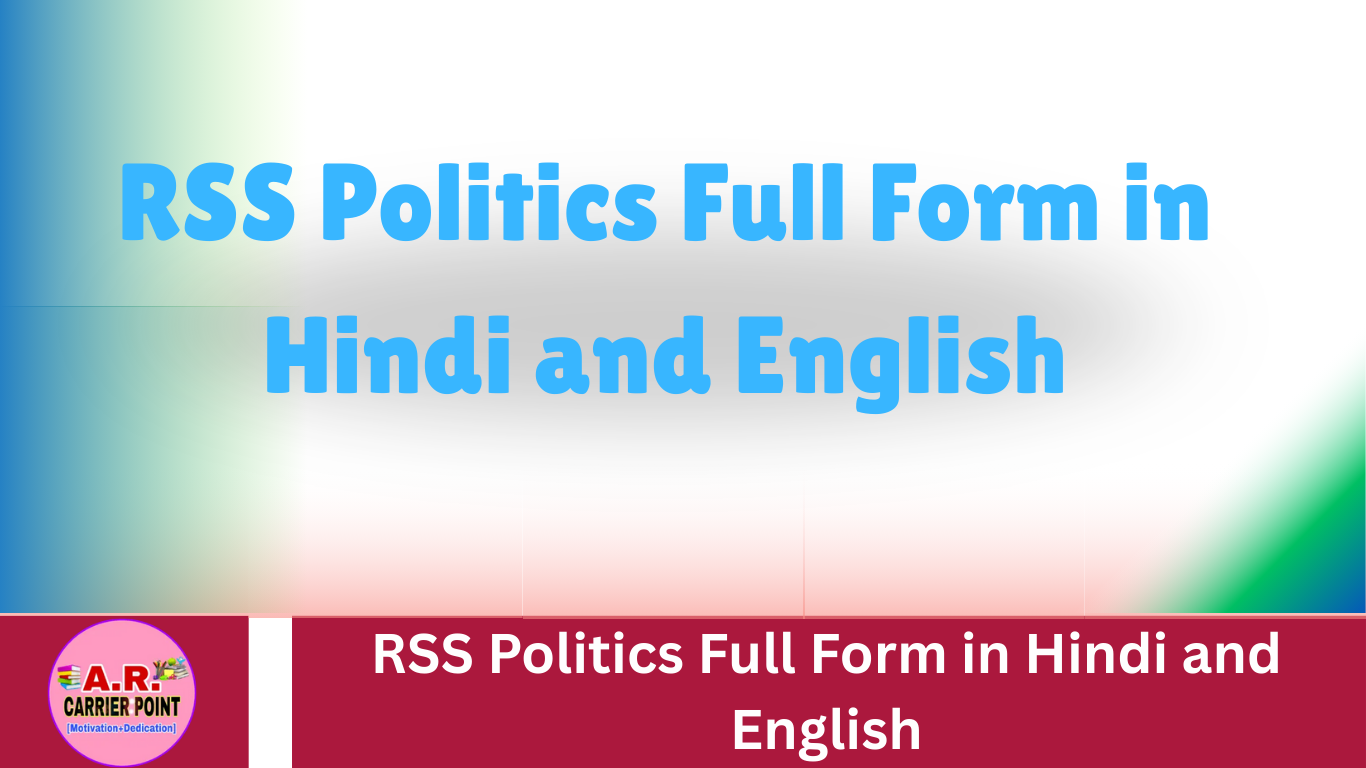 RSS Politics Full Form in Hindi and English - AR Carrier Point