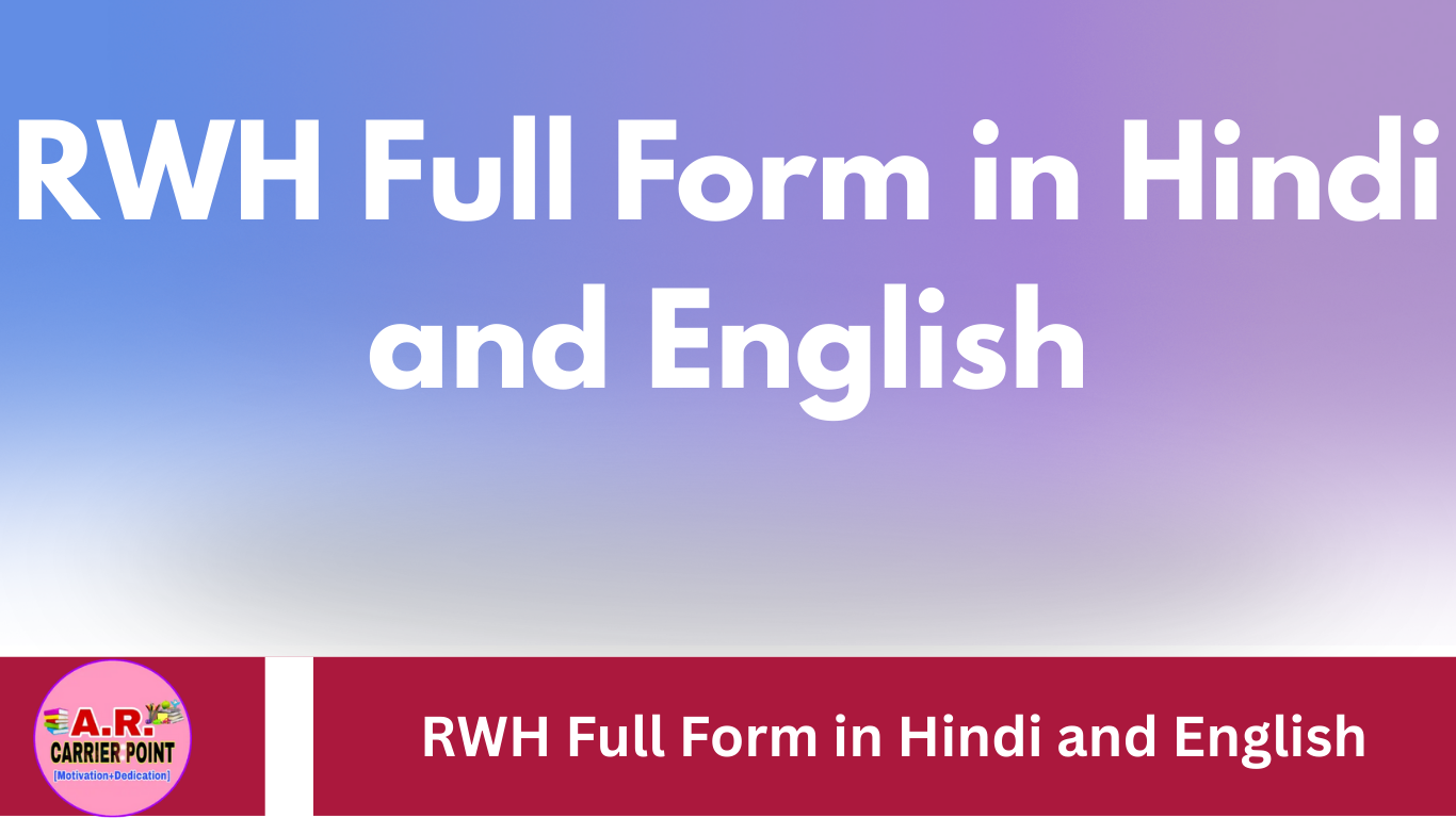RWH Full Form in English and Hindi - AR Carrier Point
