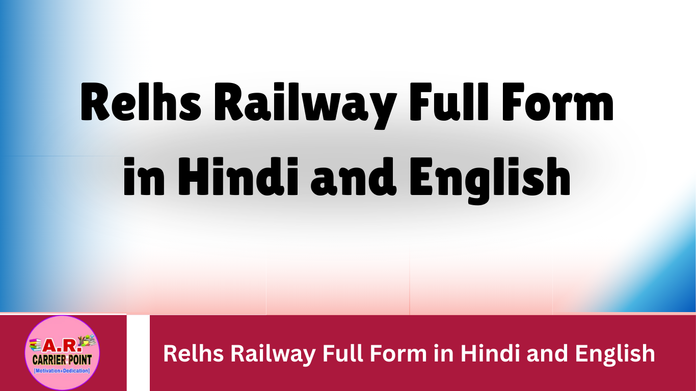 Relhs Railway Full Form in Hindi and English - AR Carrier Point