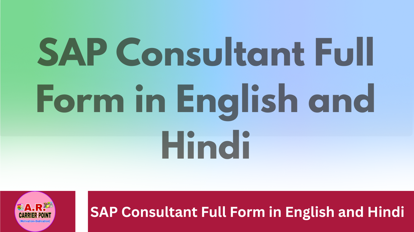 SAP Consultant Full Form in English and Hindi - AR Carrier Point