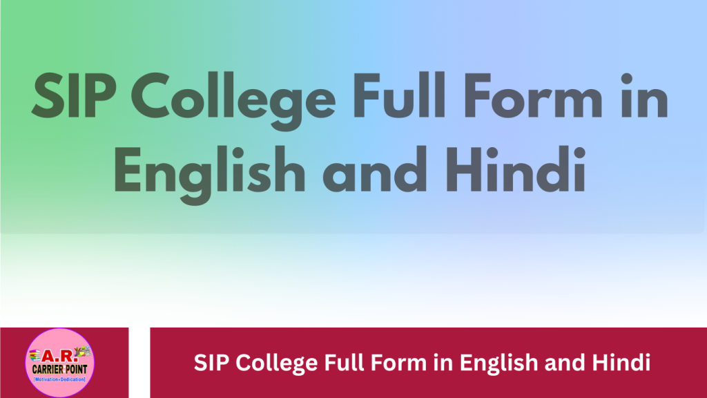 SIP College Full Form in English and Hindi - AR Carrier Point