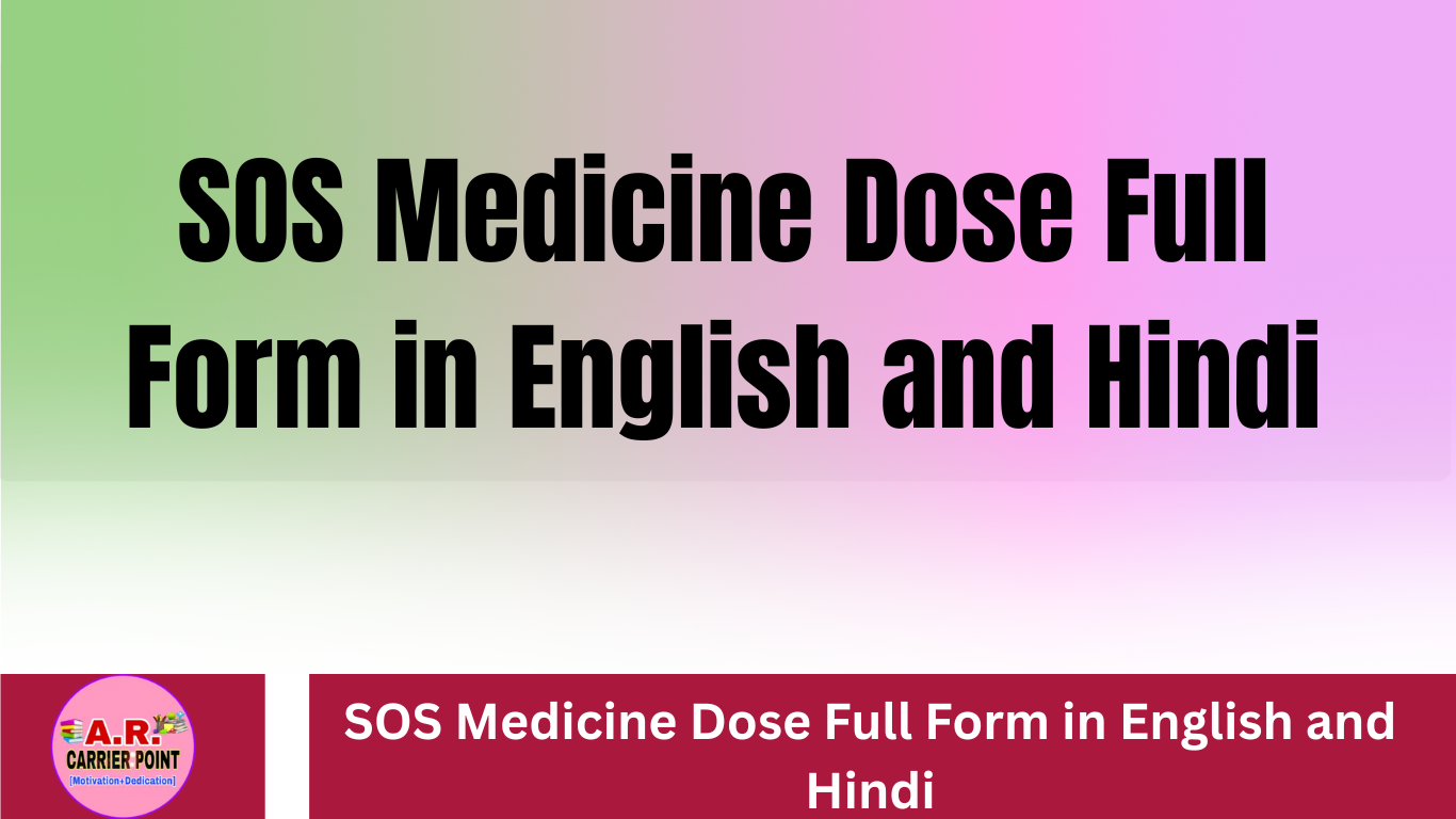SOS Medicine Dose Full Form in English and Hindi - AR Carrier Point