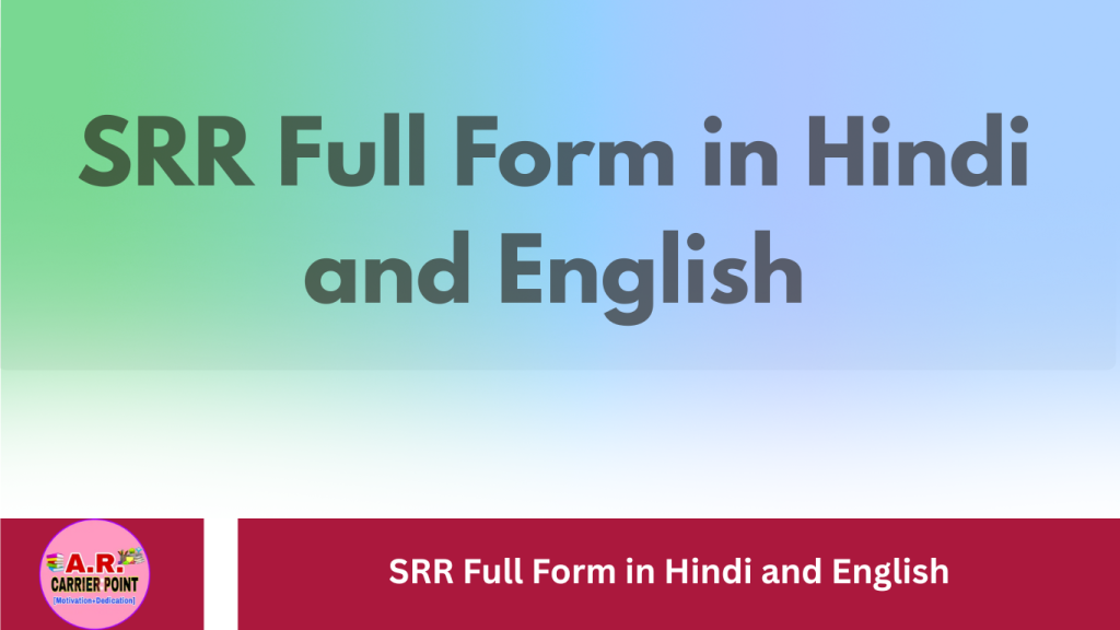 SRR Full Form in Hindi and English - AR Carrier Point