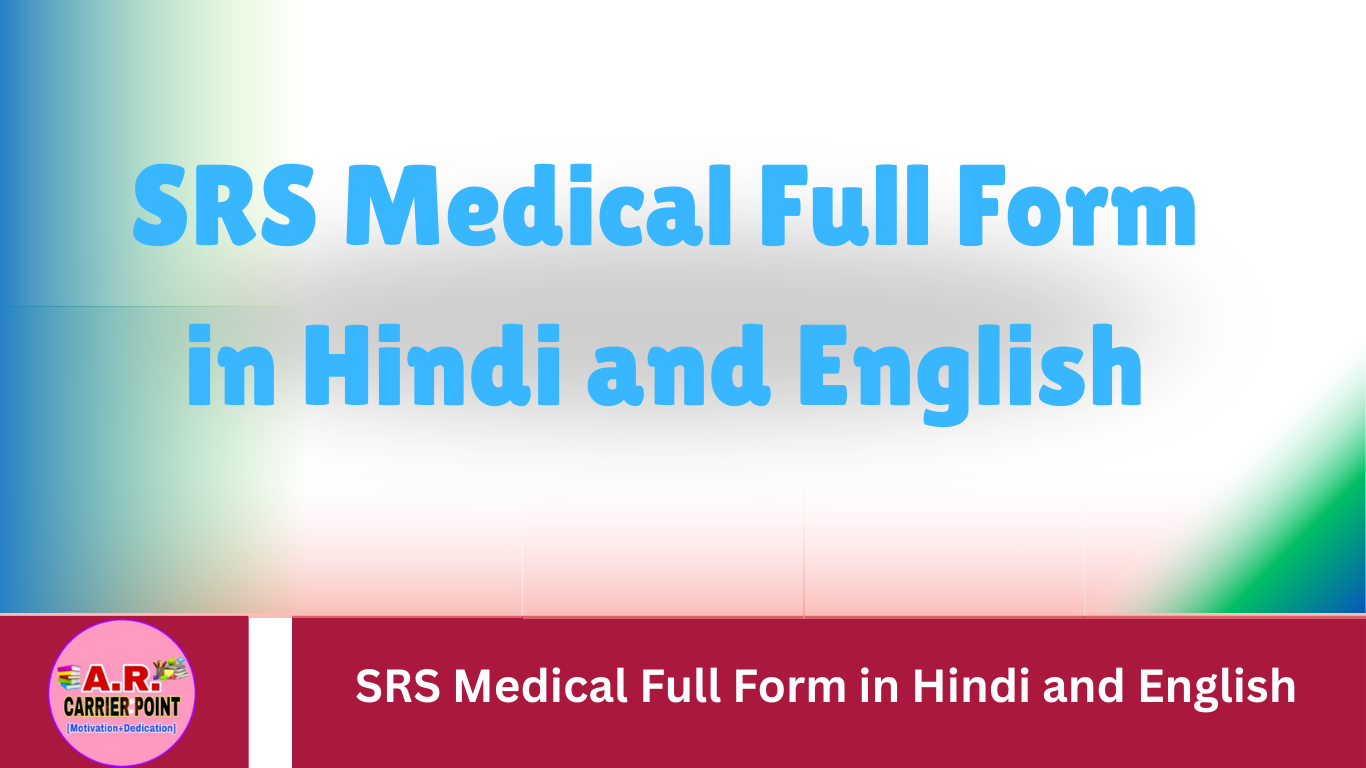 SRS Medical Full Form in Hindi and English - AR Carrier Point