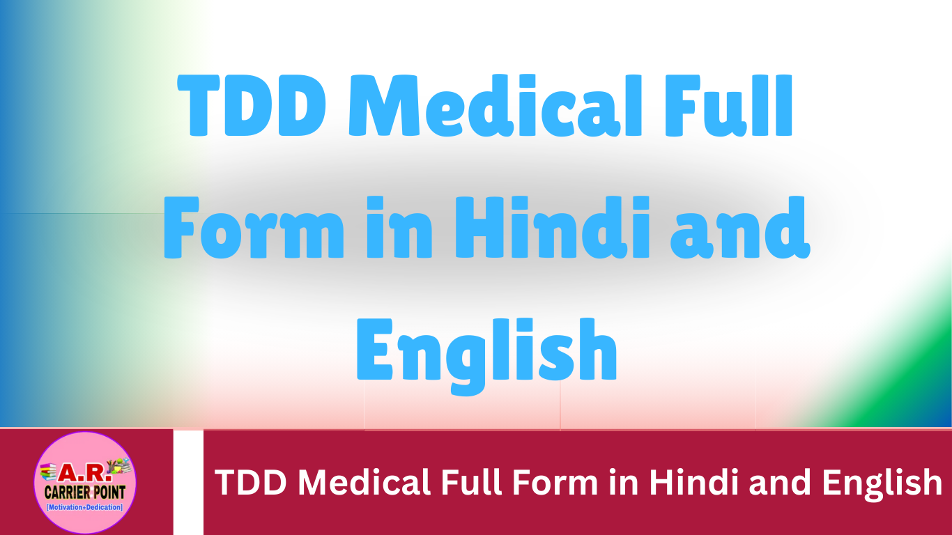 TDD Medical Full Form in Hindi and English - AR Carrier Point