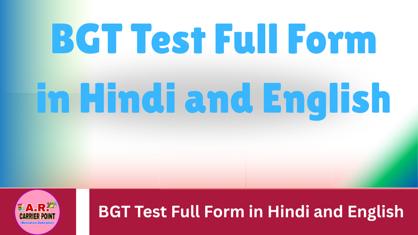 BGT Test Full Form in Hindi and English - AR Carrier Point