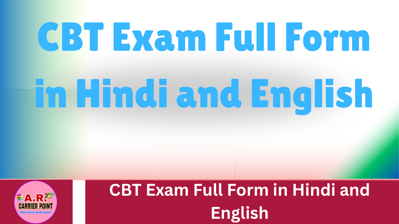 CBT Exam Full Form in Hindi and English - AR Carrier Point