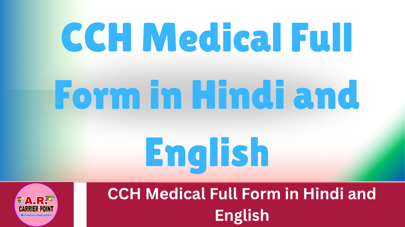 CCH Medical Full Form in Hindi and English - AR Carrier Point