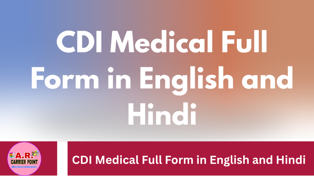 CDI Medical Full Form in English and Hindi - AR Carrier Point