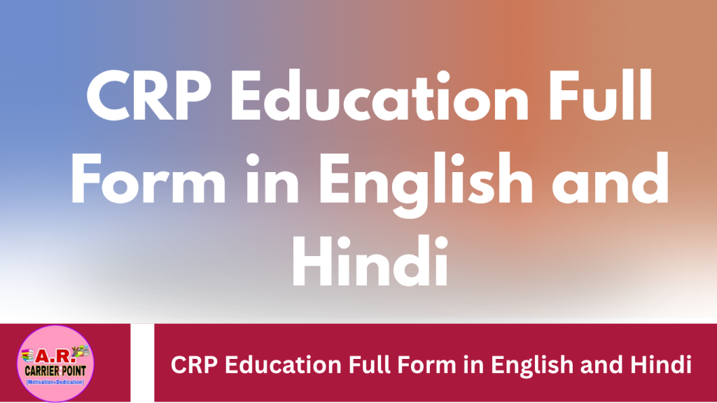 CRP Education Full Form in English and Hindi - AR Carrier Point