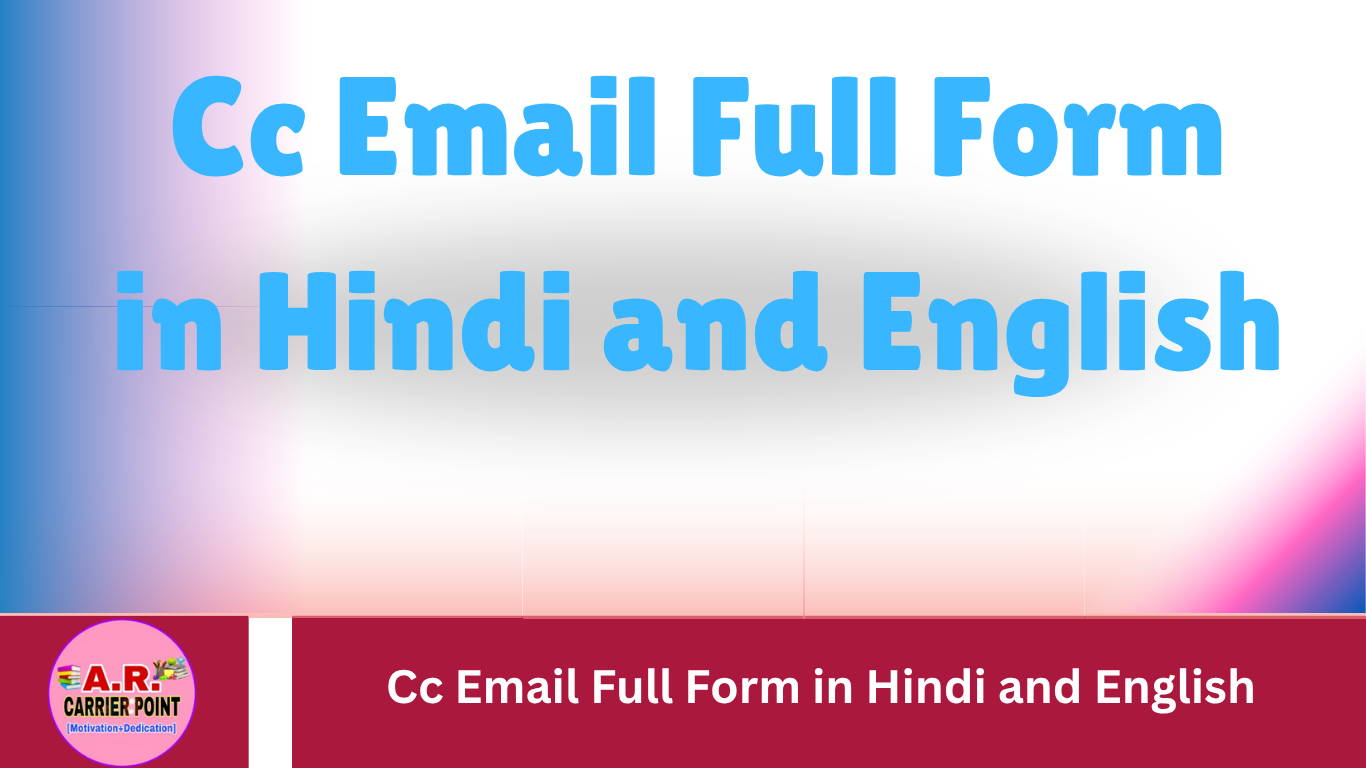 Cc Email Full Form in Hindi and English - AR Carrier Point