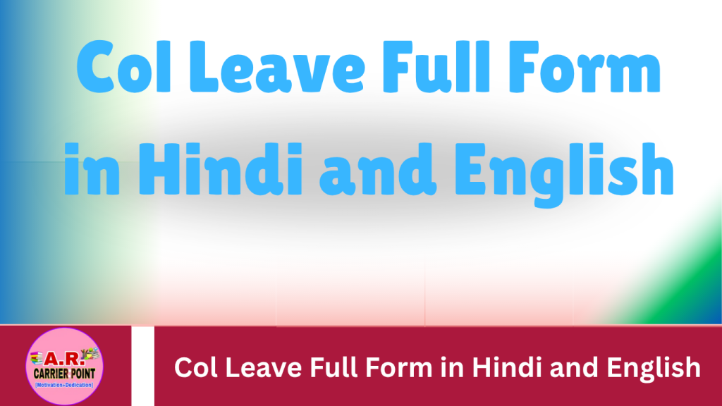 Col Leave Full Form in Hindi and English - AR Carrier Point