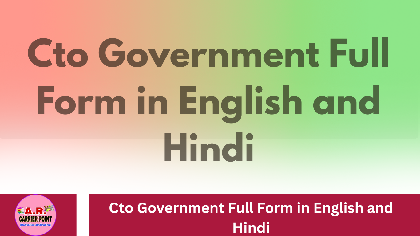 Cto Government Full Form in English and Hindi - AR Carrier Point