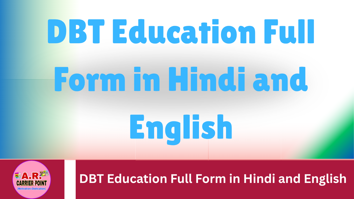 DBT Education Full Form in Hindi and English - AR Carrier Point