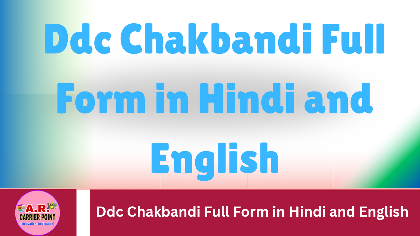 Ddc Chakbandi Full Form in Hindi and English - AR Carrier Point