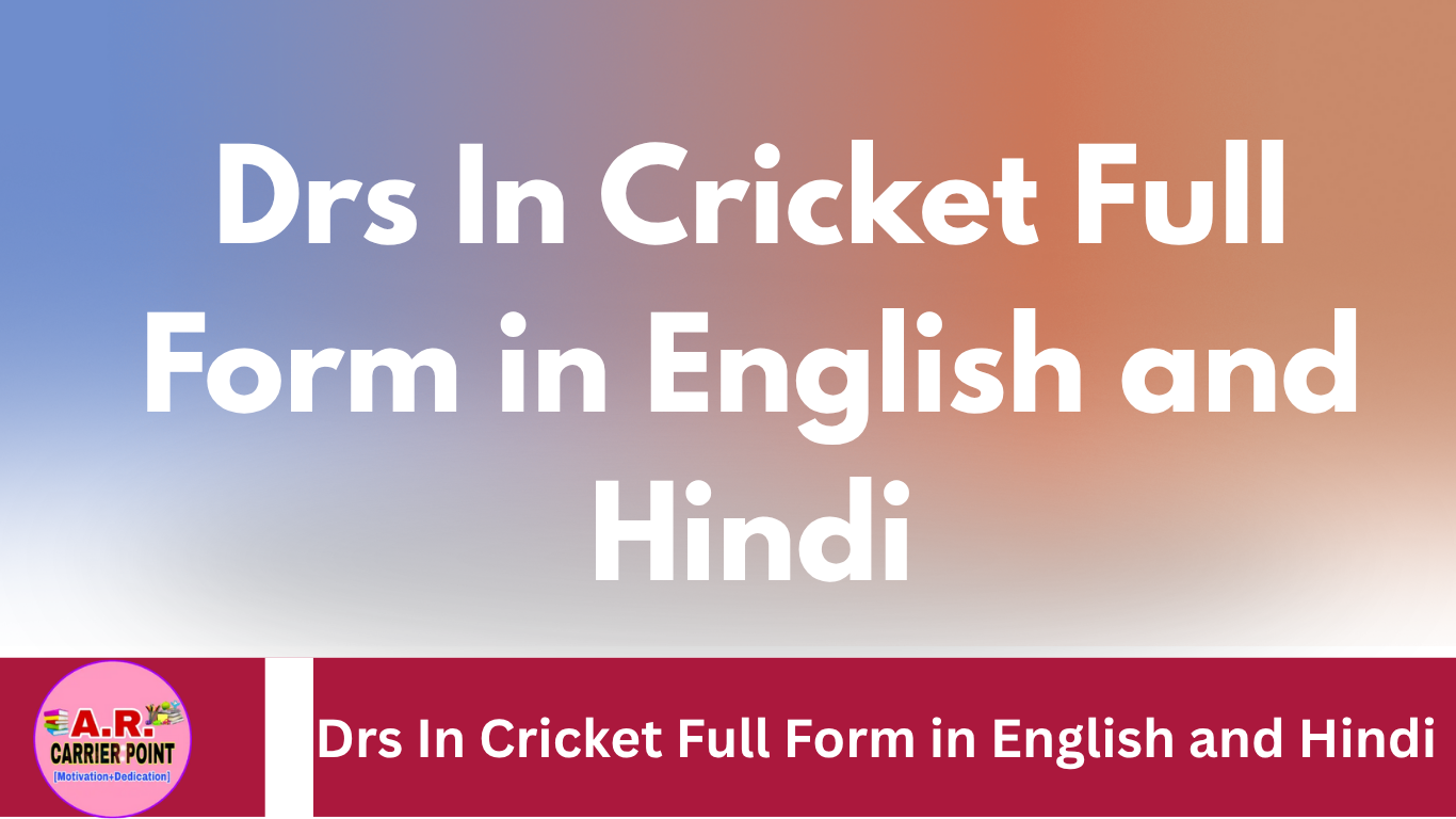 Drs In Cricket Full Form in English and Hindi - AR Carrier Point