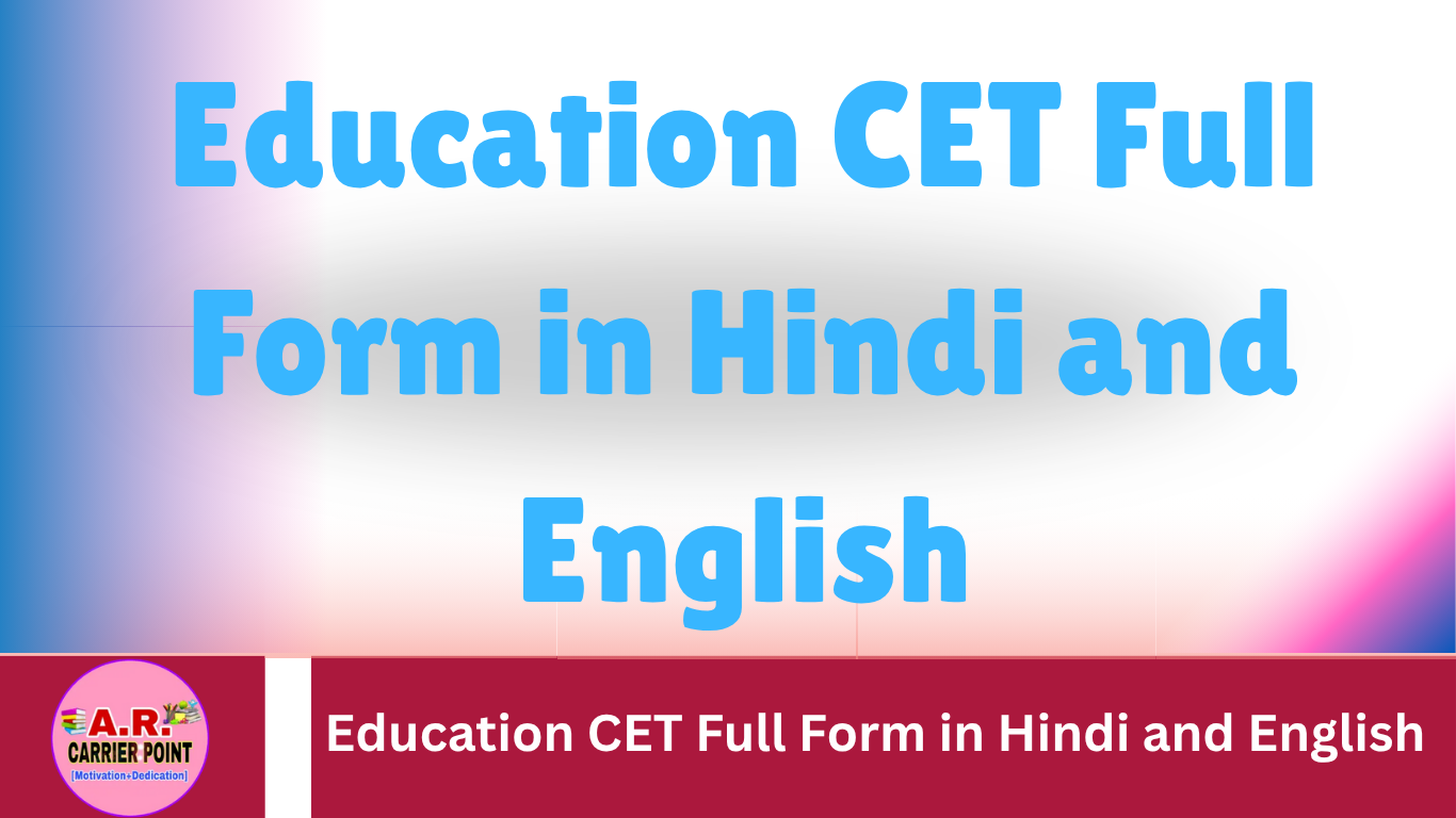 Education CET Full Form in Hindi and English - AR Carrier Point