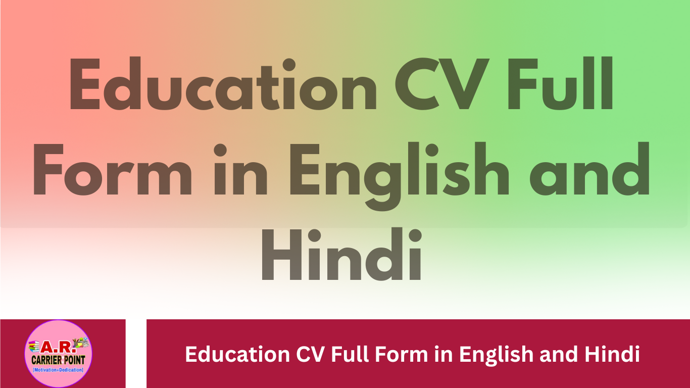Education CV Full Form in English and Hindi - AR Carrier Point