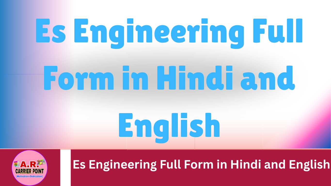 Es Engineering Full Form in Hindi and English - AR Carrier Point