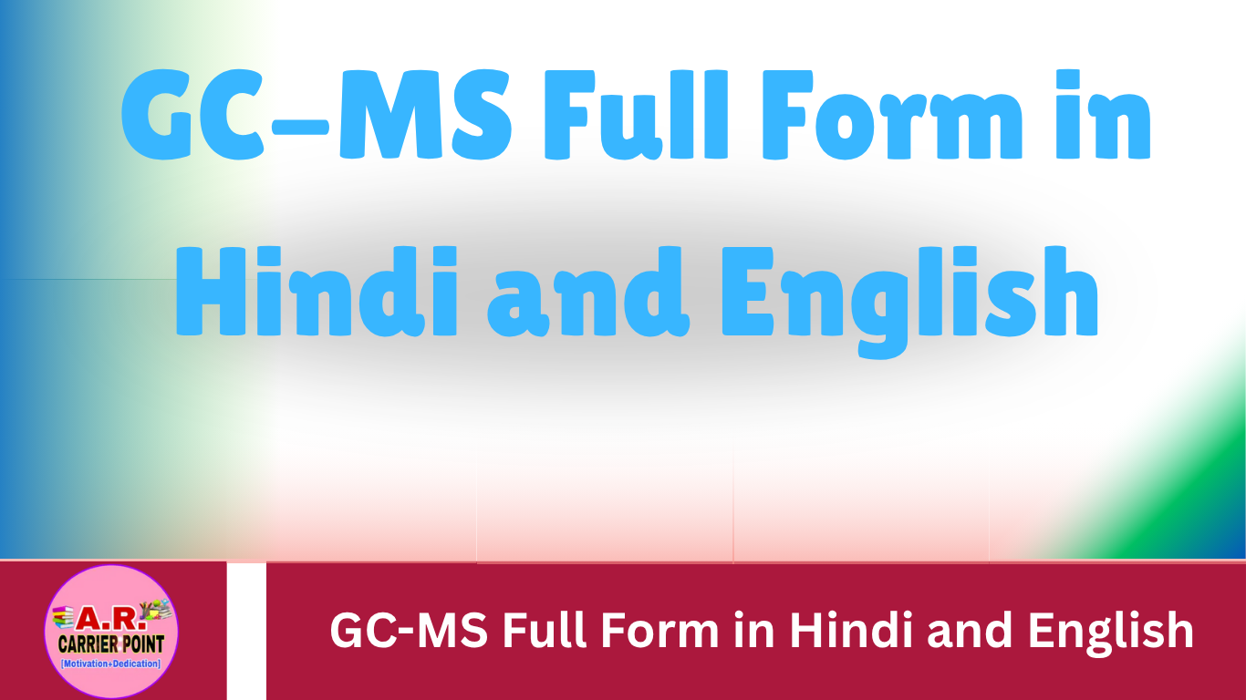 GC-MS Full Form in Hindi and English - AR Carrier Point