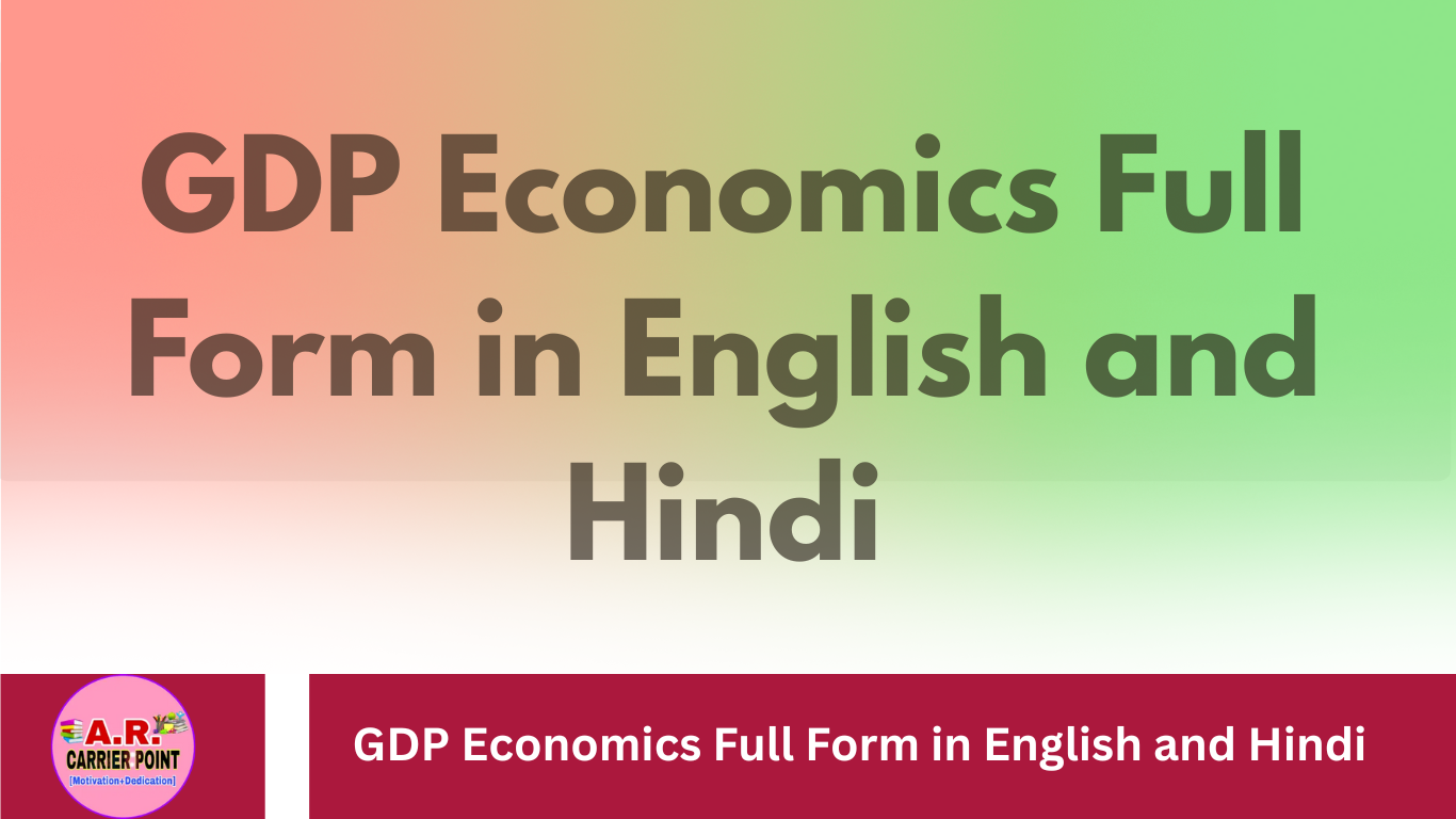 GDP Economics Full Form in English and Hindi - AR Carrier Point