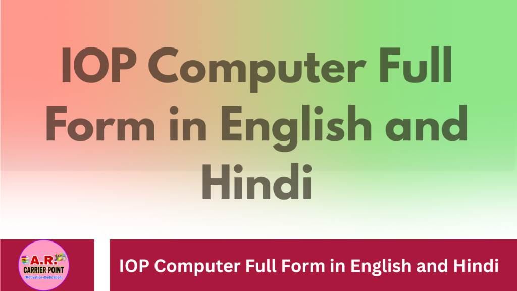 IOP Computer Full Form in English and Hindi - AR Carrier Point