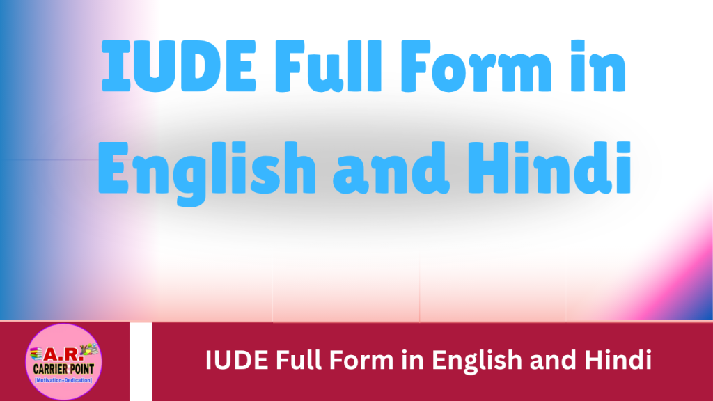 IUDE Full Form in English and Hindi - AR Carrier Point