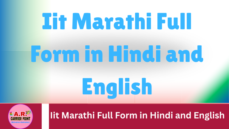 Iit Marathi Full Form in Hindi and English - AR Carrier Point