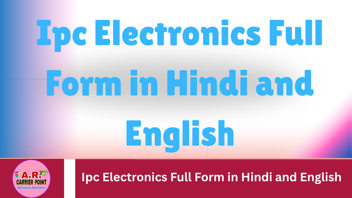 Ipc Electronics Full Form in Hindi and English - AR Carrier Point