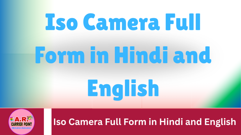 Iso Camera Full Form in Hindi and English - AR Carrier Point