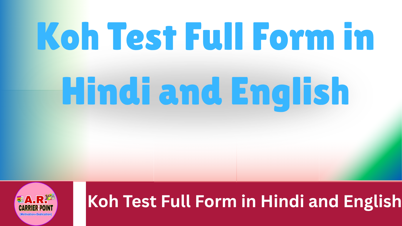 Koh Test Full Form in Hindi and English - AR Carrier Point