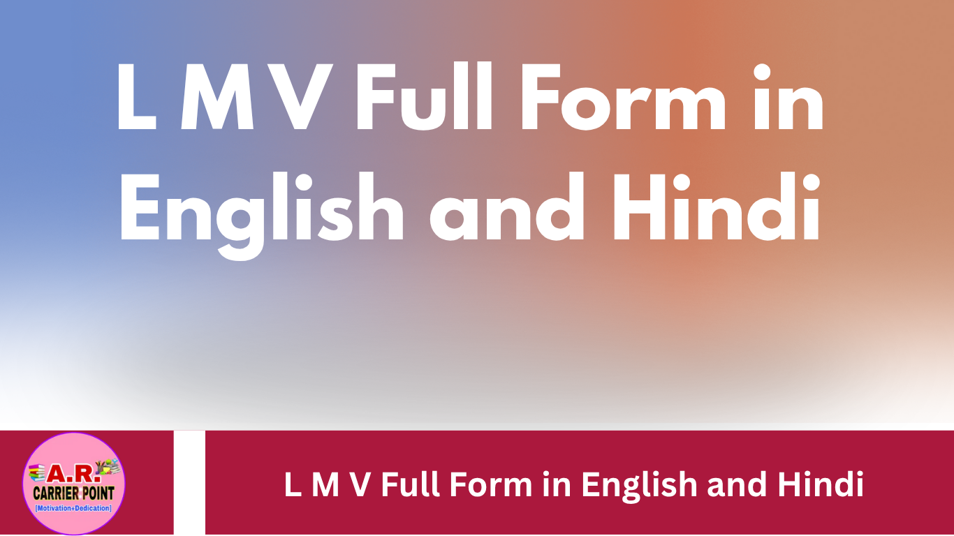 L M V Full Form in English and Hindi - AR Carrier Point