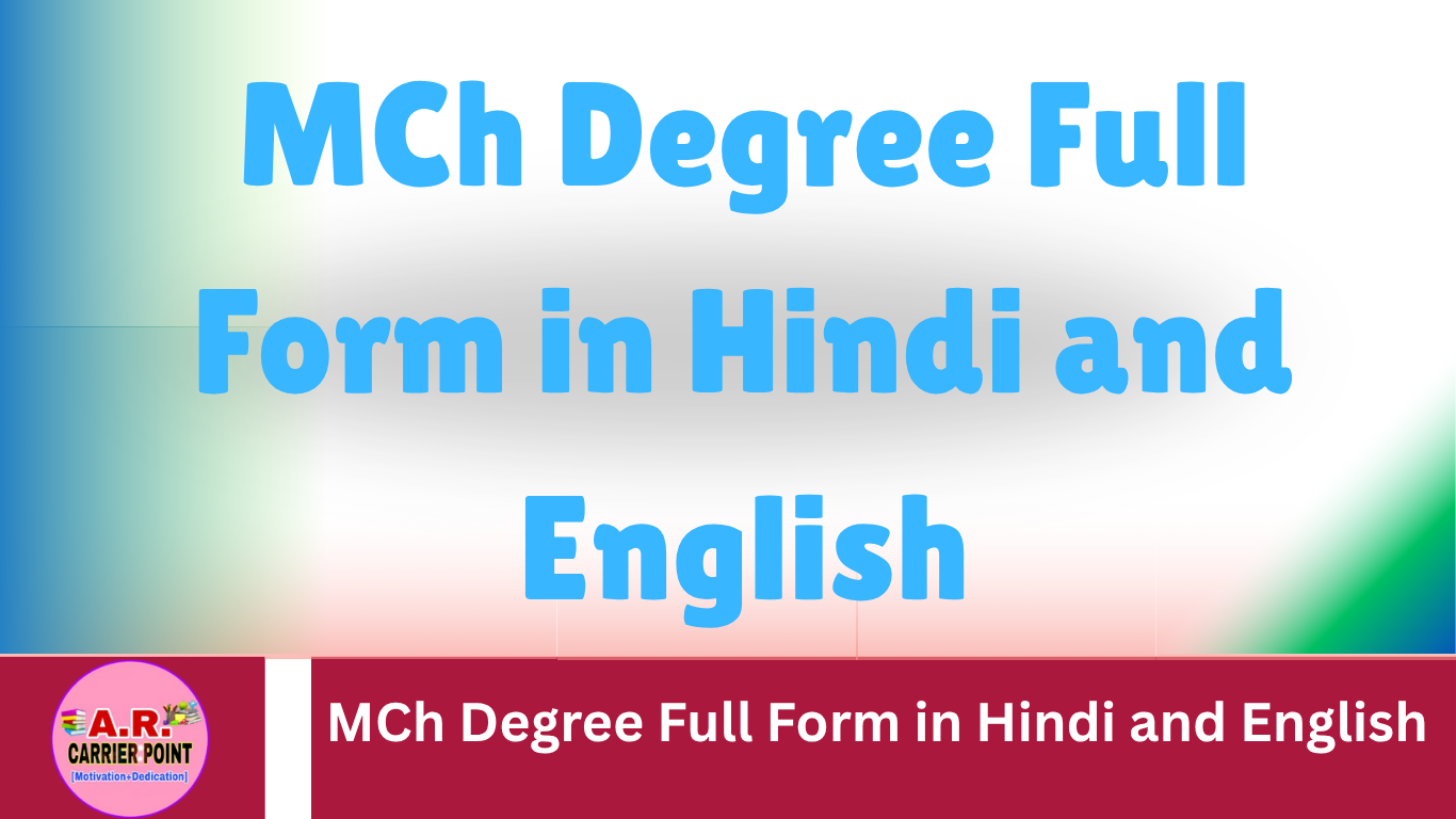 MCh Degree Full Form in Hindi and English - AR Carrier Point