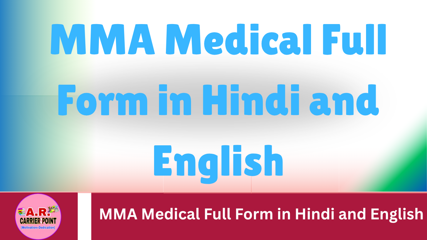 MMA Medical Full Form in Hindi and English - AR Carrier Point