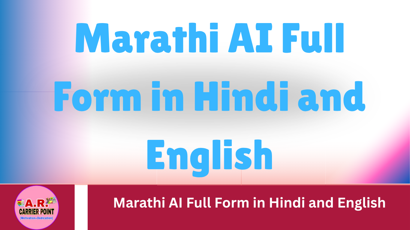 Marathi AI Full Form in Hindi and English - AR Carrier Point