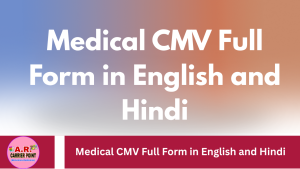Medical CMV Full Form in English and Hindi - AR Carrier Point