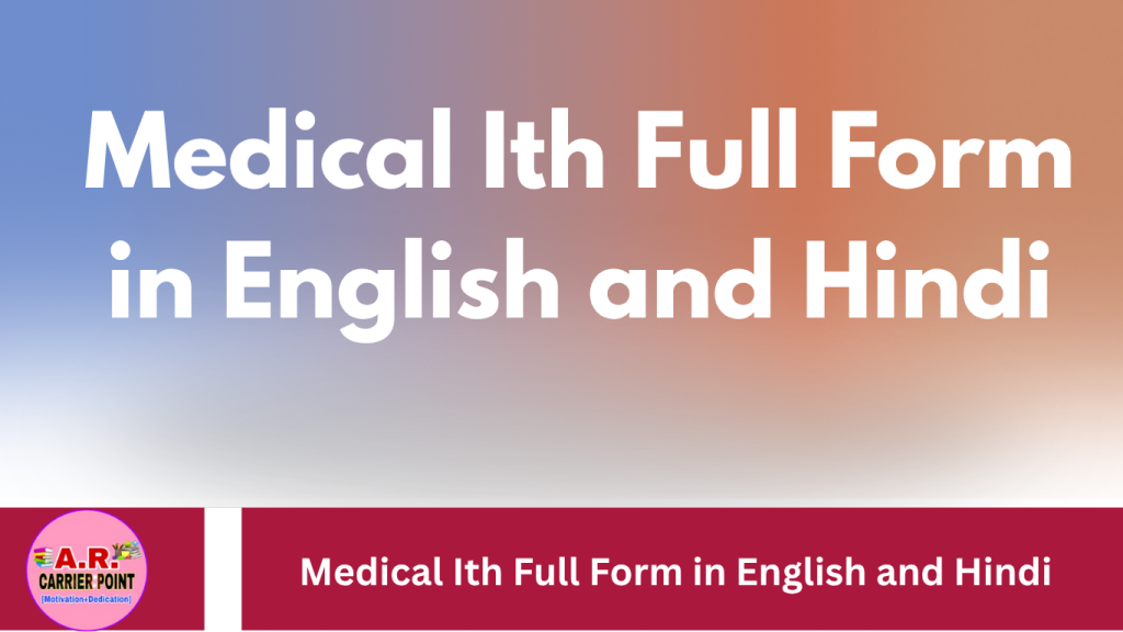 Medical Ith Full Form in English and Hindi - AR Carrier Point