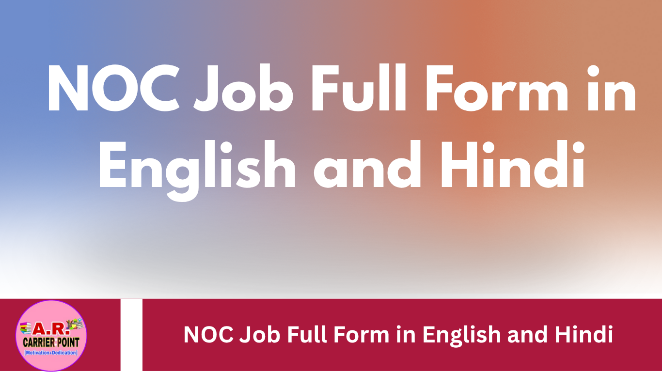 NOC Job Full Form in English and Hindi - AR Carrier Point