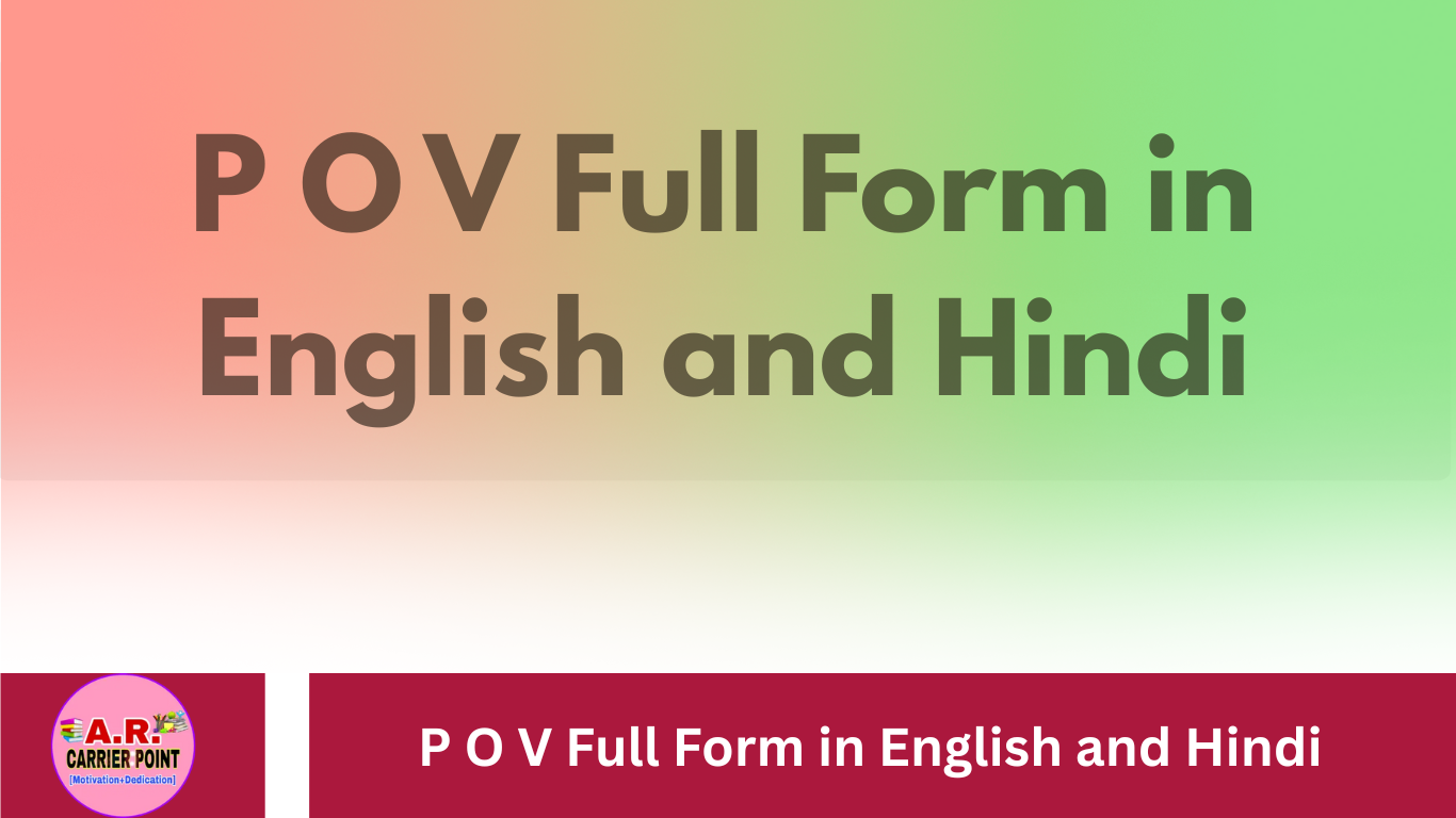 P O V Full Form in English and Hindi - AR Carrier Point