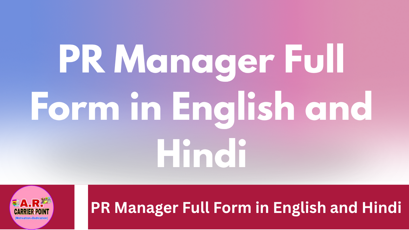 PR Manager Full Form in English and Hindi - AR Carrier Point
